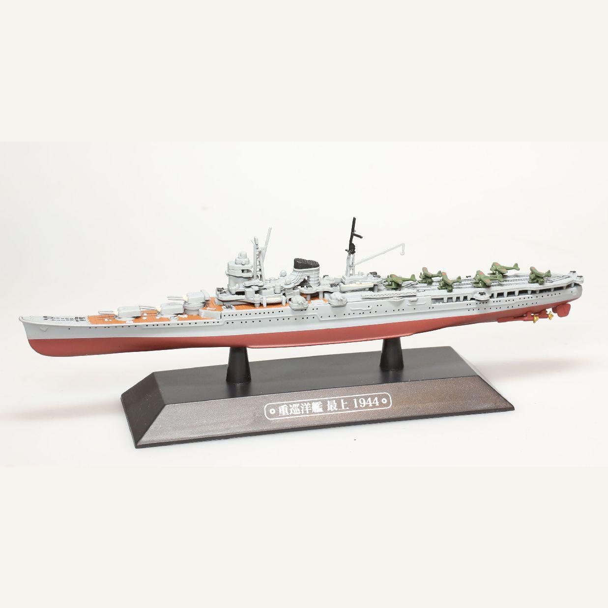 Mogami, Navire de guerre, Croiseur hybride de porte-hydravions Japonais ...